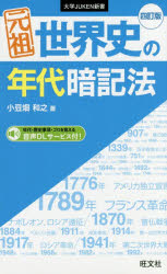 旺文社