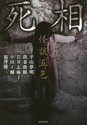 竹書房