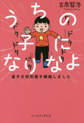 イースト・プレス
