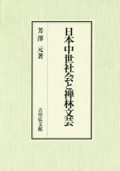 吉川弘文館