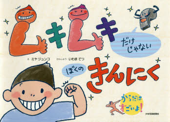 少年写真新聞社