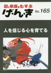 エイデル研究所