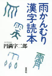 草思社