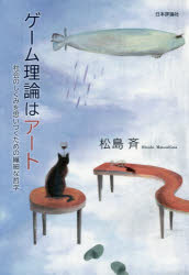 日本評論社