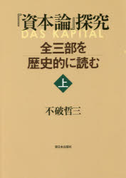 新日本出版社