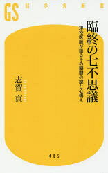 幻冬舎
