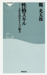 祥伝社