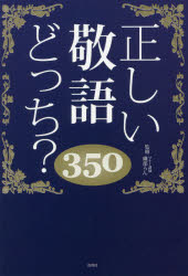 彩図社