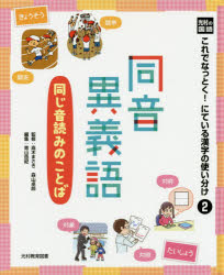光村教育図書