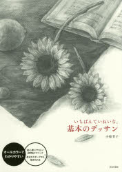 日本文芸社