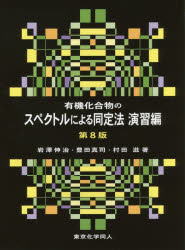 東京化学同人