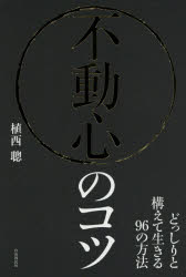 自由国民社