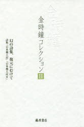 藤原書店