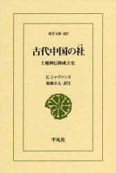 平凡社