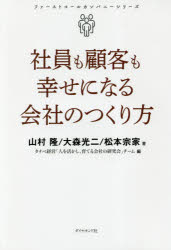 ダイヤモンド社