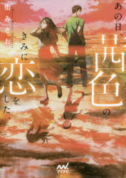 マイナビ出版