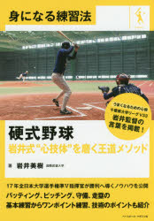 ベースボール・マガジン社