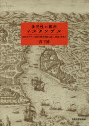 大阪大学出版会