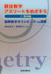 現代数学社