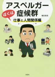 彩図社