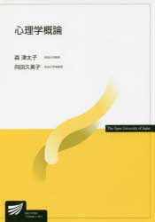放送大学教育振興会