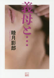 二見書房