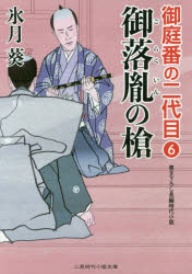 二見書房
