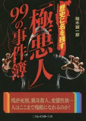 二見書房