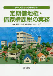 第一法規