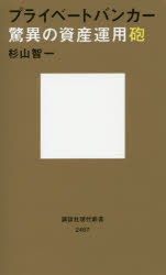 講談社