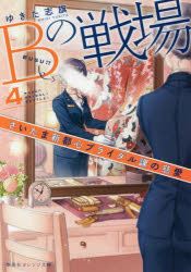 集英社