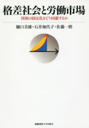 慶應義塾大学出版会