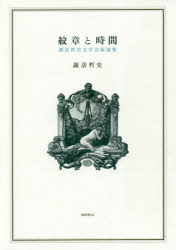 国書刊行会