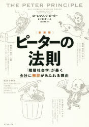 ダイヤモンド社