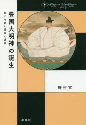 平凡社
