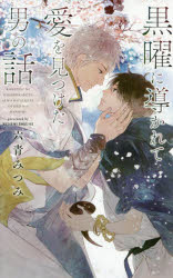 幻冬舎コミックス