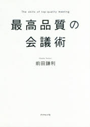 ダイヤモンド社