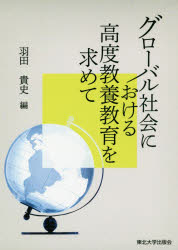 東北大学出版会