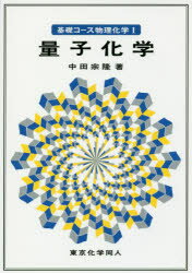 東京化学同人