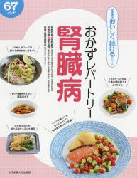 女子栄養大学出版部