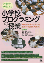 翔泳社