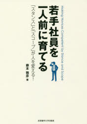 産業能率大学出版部