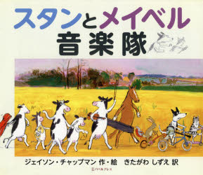 バベルプレス