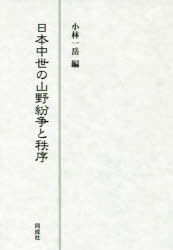 同成社