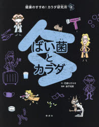 偕成社