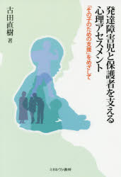 ミネルヴァ書房