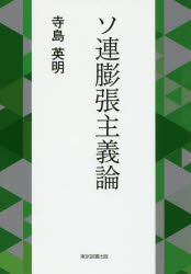 東京図書出版