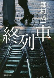 祥伝社