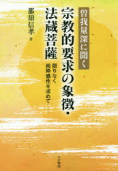 大法輪閣