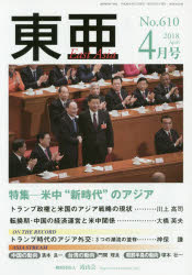 霞山会